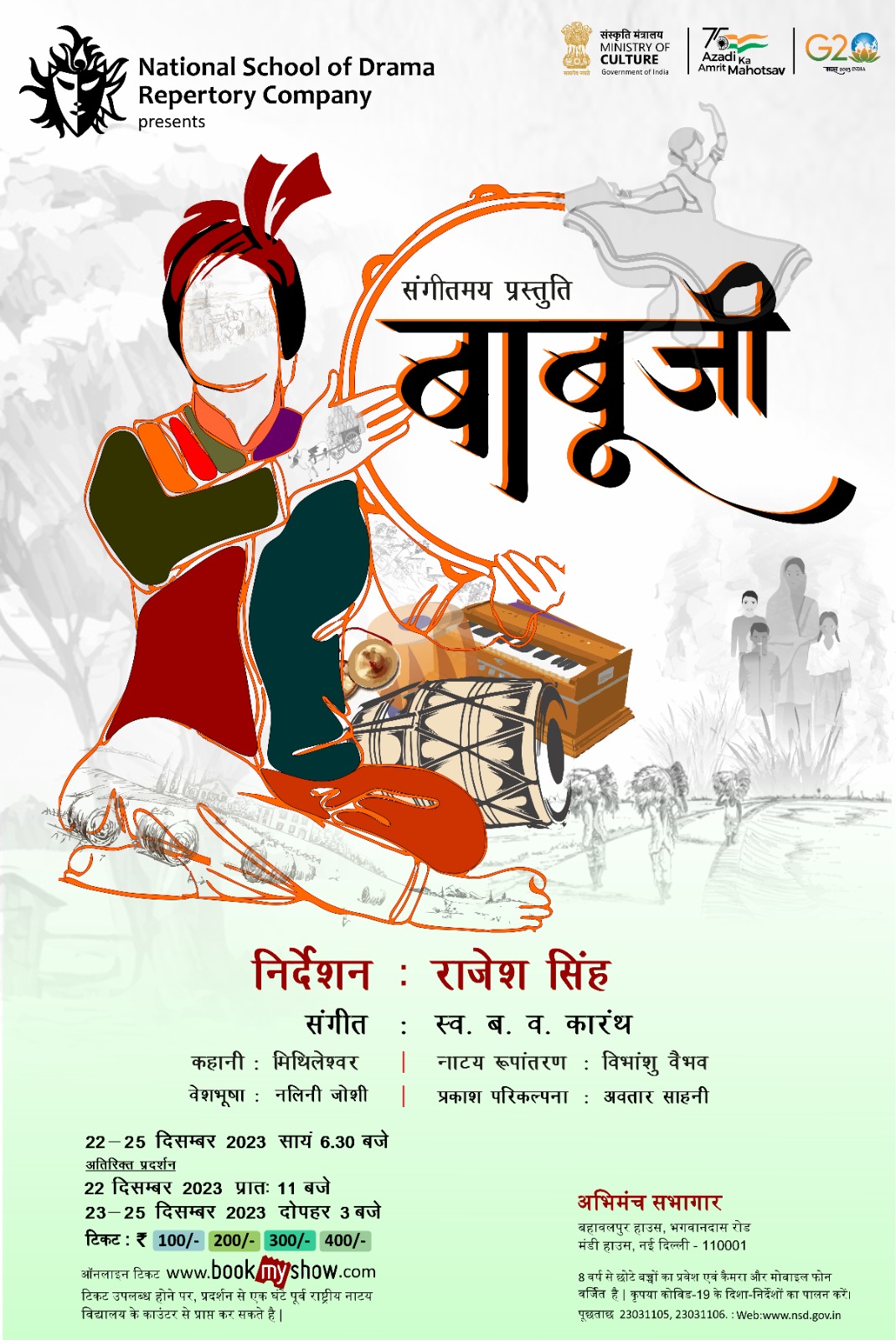 Repertory Company Play