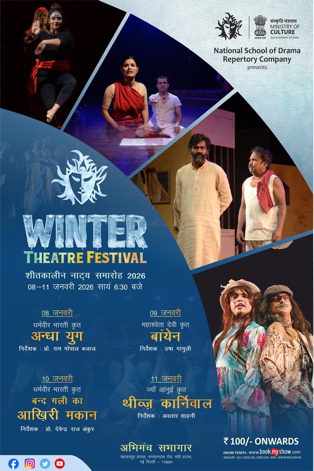 Winter Theatre Festival 2026